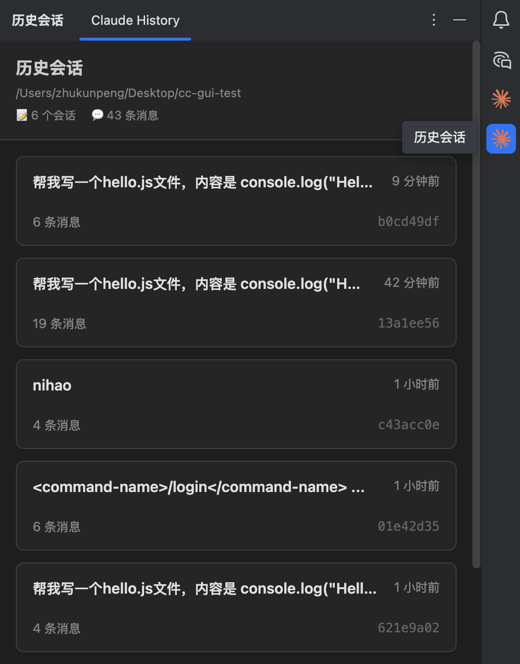 GitHub - LiJianGuo123/idea-claude-code-gui-native: IDEA版 Claude Code GUI 插件