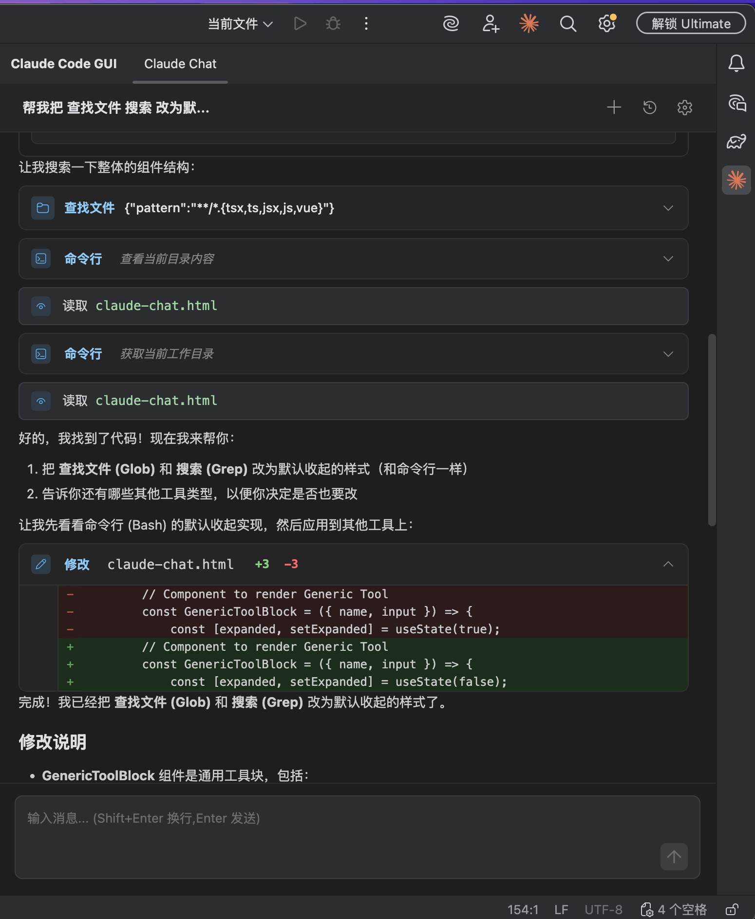 GitHub - LiJianGuo123/idea-claude-code-gui-native: IDEA版 Claude Code GUI 插件