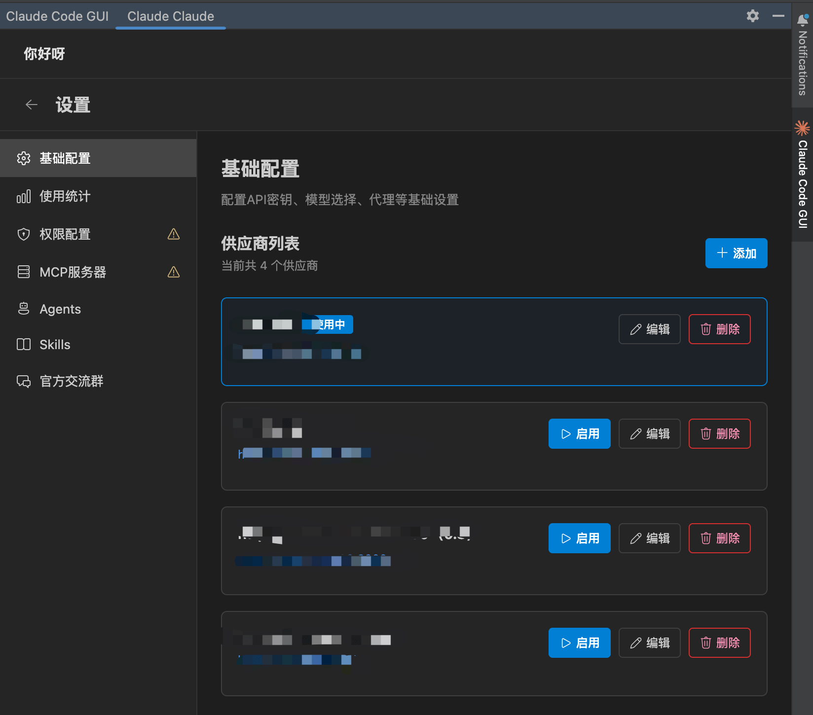 GitHub - LiJianGuo123/idea-claude-code-gui-native: IDEA版 Claude Code GUI 插件