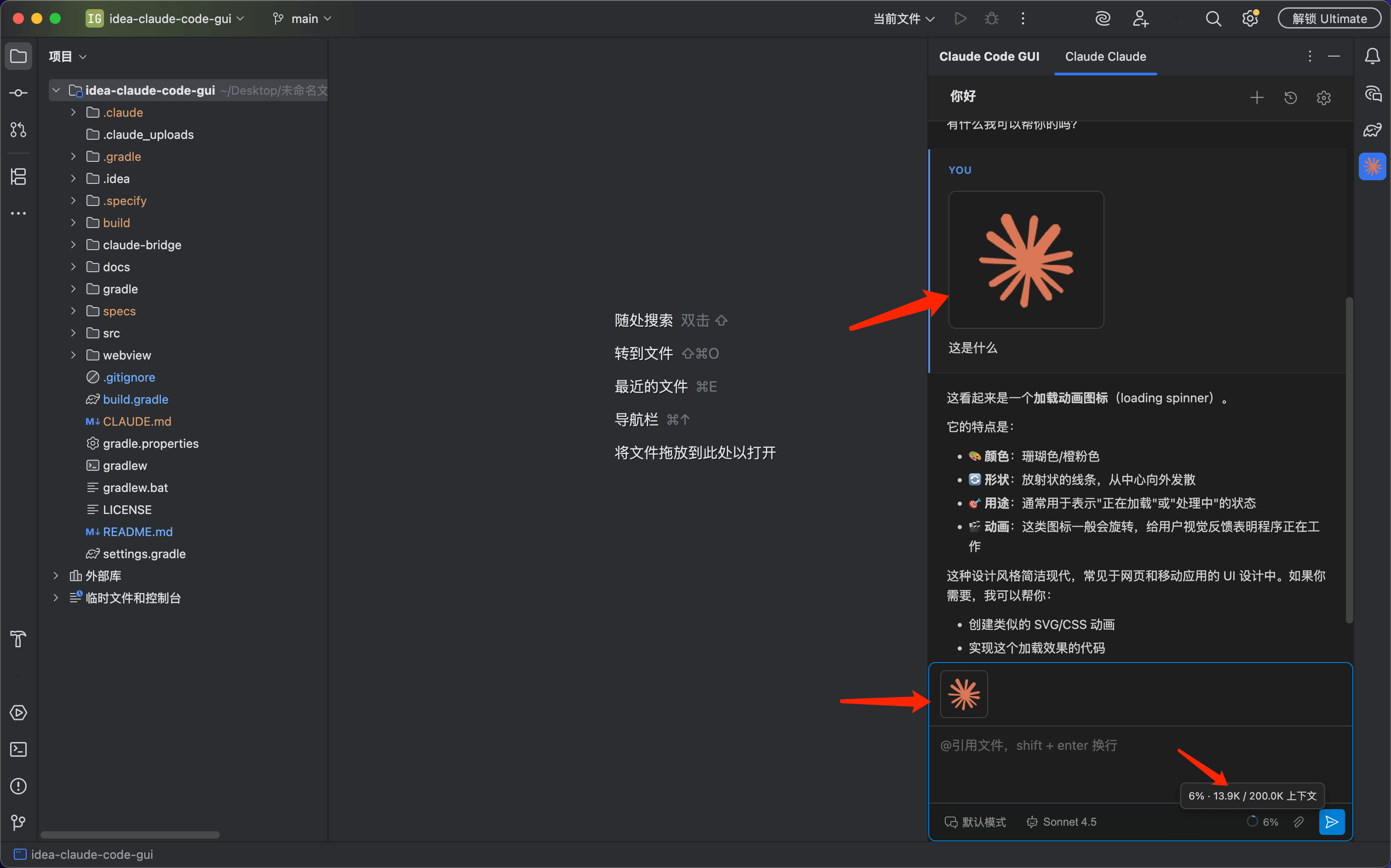 GitHub - LiJianGuo123/idea-claude-code-gui-native: IDEA版 Claude Code GUI 插件