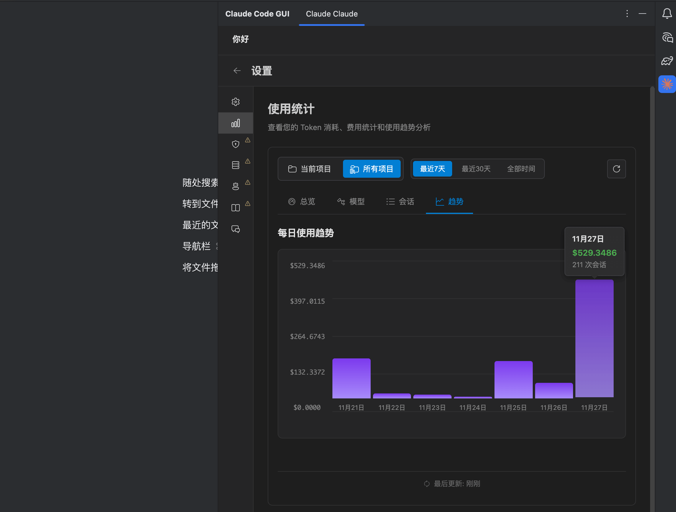 GitHub - LiJianGuo123/idea-claude-code-gui-native: IDEA版 Claude Code GUI 插件