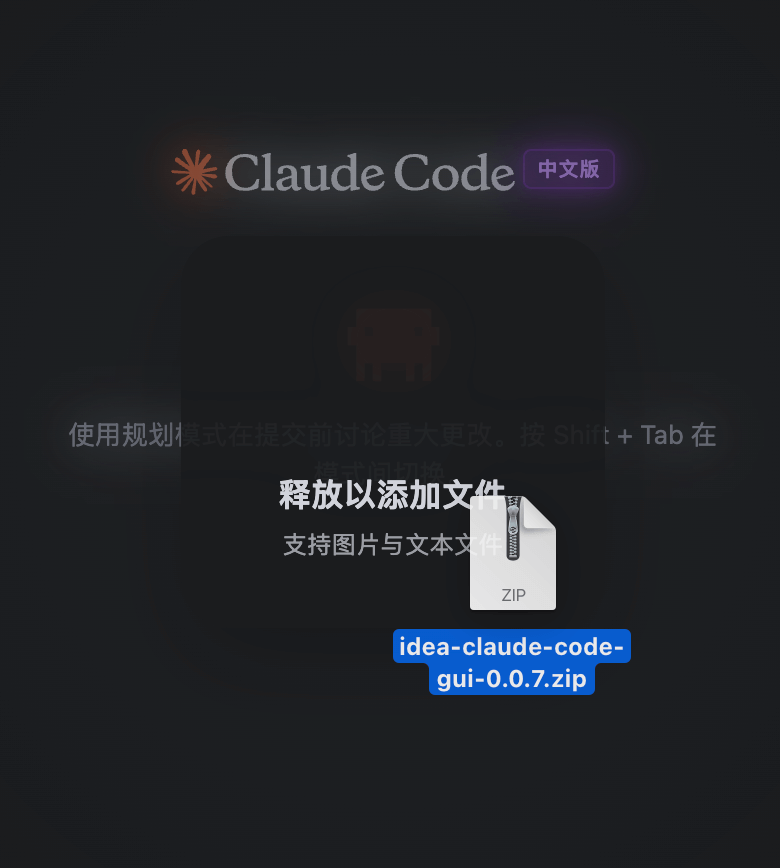GitHub - zhukunpenglinyutong/claude-code-cn: Gorgeous Claude Code Extend for VS Code.