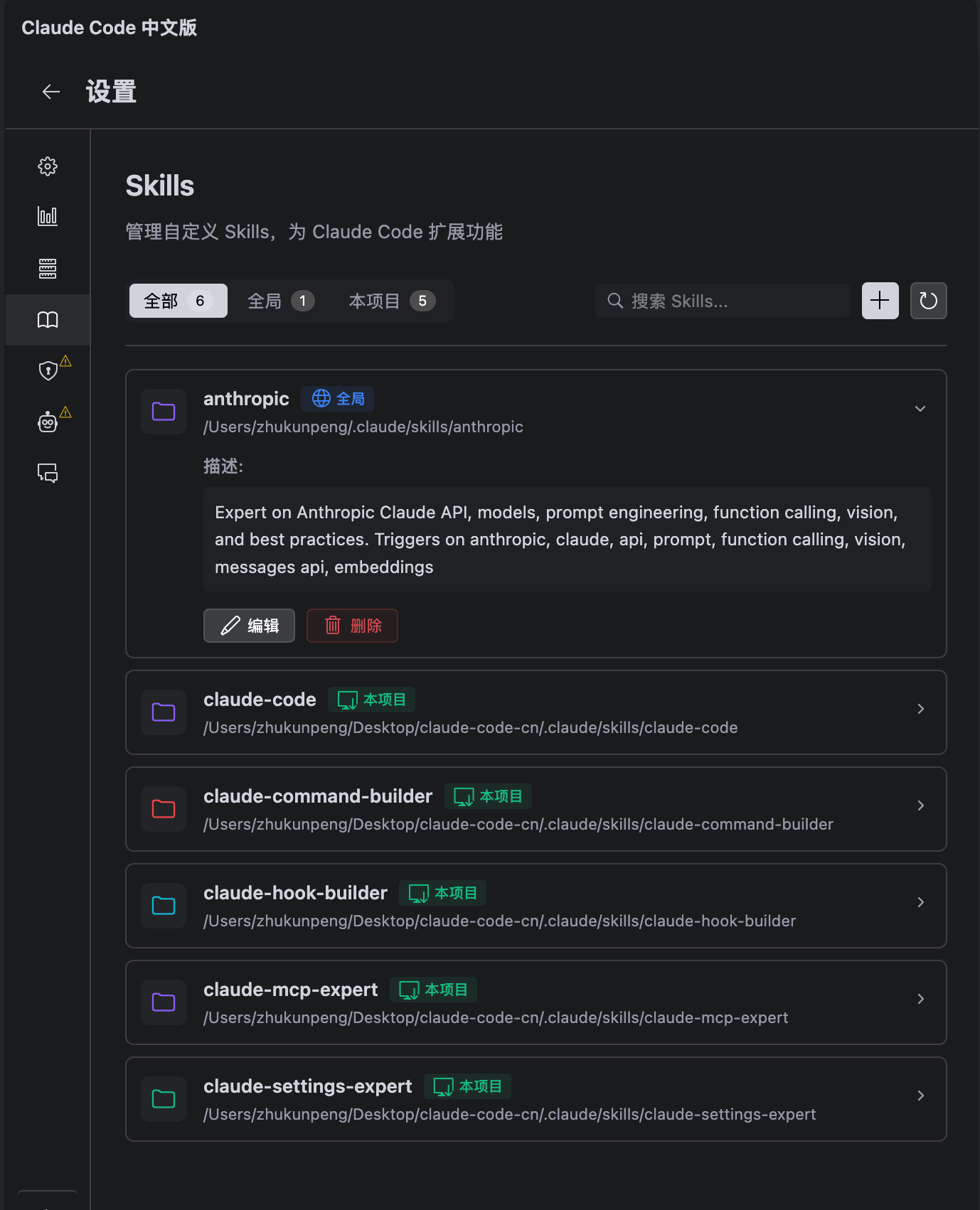GitHub - zhukunpenglinyutong/claude-code-cn: Gorgeous Claude Code Extend for VS Code.